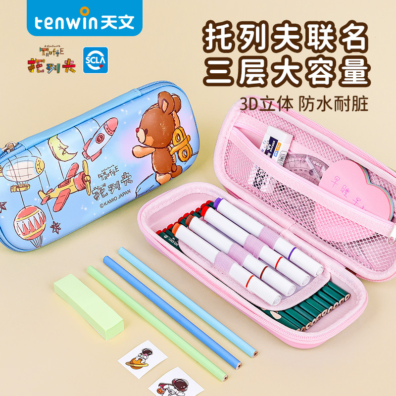 託列夫創意文具盒可愛卡通EVA材質加厚兒童拉鍊3d立體鉛筆盒筆袋-Taobao