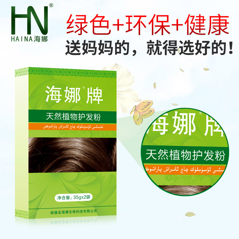 OJYA海娜粉+植物萃取养发护发粉：自然之美，由内而外🌿 -其它护发-淘宝百科网
