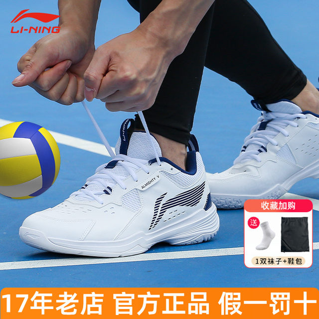 Li Ning's sneakers men's and women's shoe shock absorption, anti -slip ...