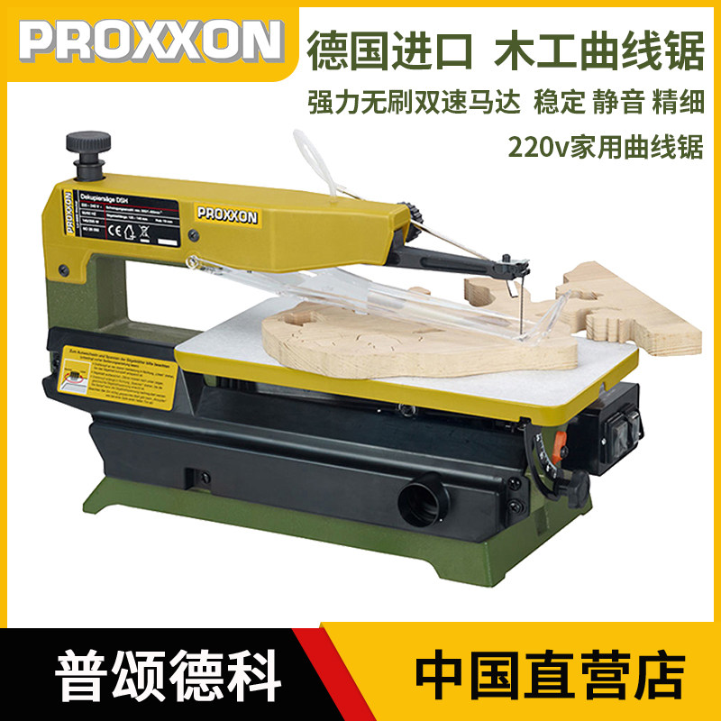 [USD 531.34] German Proxxon Curved Saw Woodworking Benchtop Electric ...