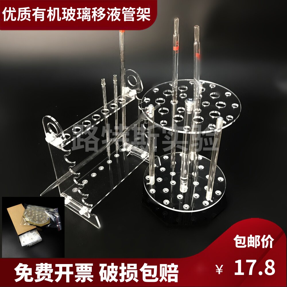 [USD 9.17] Liquid transfer tube rack Organic glass multifunctional disc ...