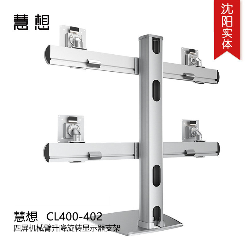 🚀多屏办公新体验，慧想 HEXERGO CL401 32寸显示器支架，打造专属你的科幻工作站🌟-显示器支架-淘宝好物网