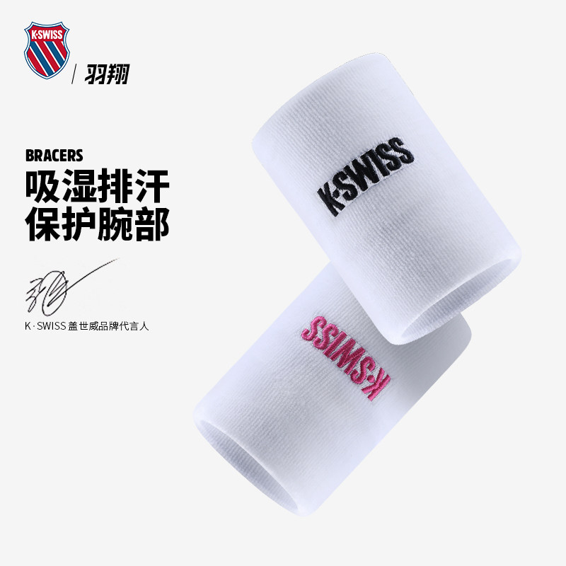 Kswiss kswiss wristband sports long wristband: a must-have artifact for ...
