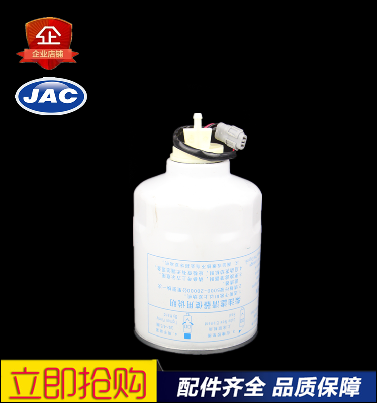 [USD 27.44] UW0017-D is suitable for JAC-1228 1105010E8510 Diesel ...