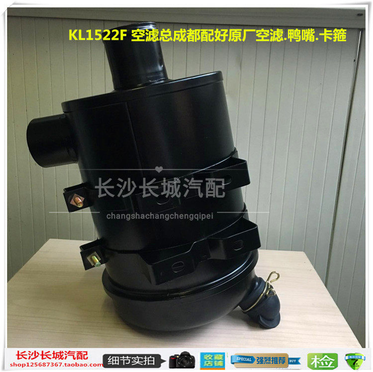 KL1522F air filter element assembly Ningliang NL21-14G1 Futian ...