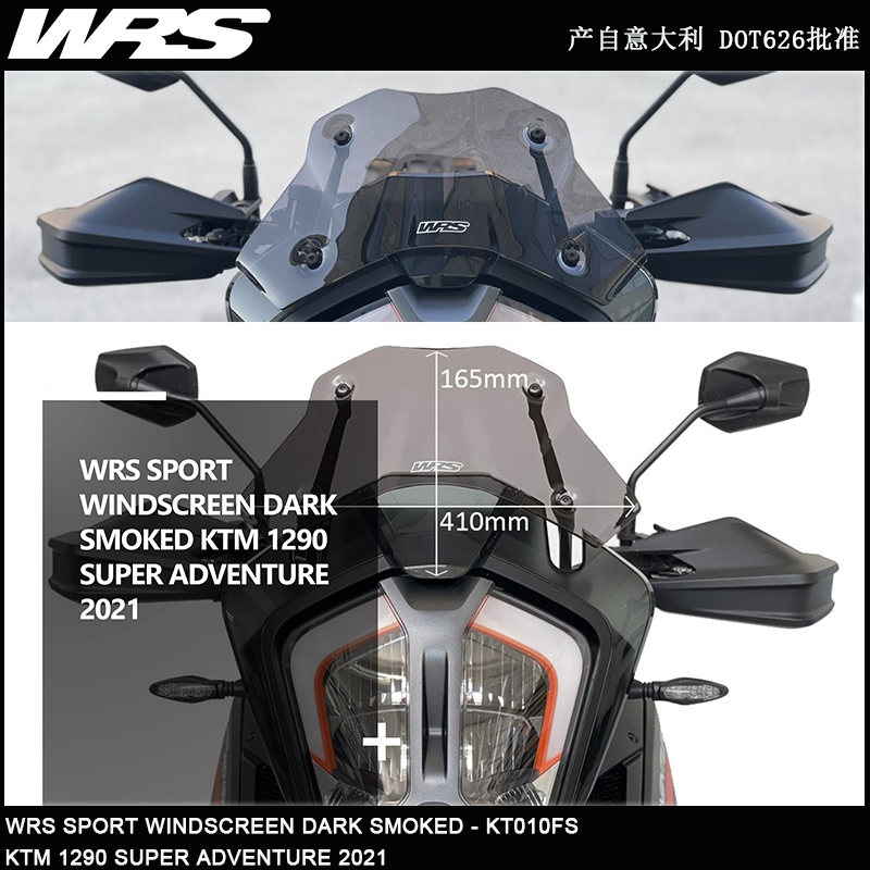 意大利WRS KTM 1290ADV 21改装加高风挡：让你的骑行体验再升级！-摩托车前挡风-淘宝好物网