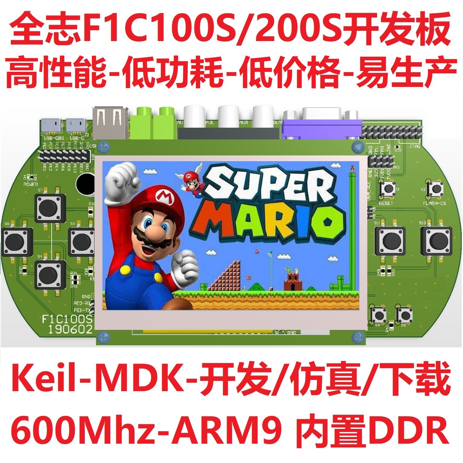 全志 F1C100S F1C200S开发板Keil开发资料 600M ARM9内置DDR-Taobao