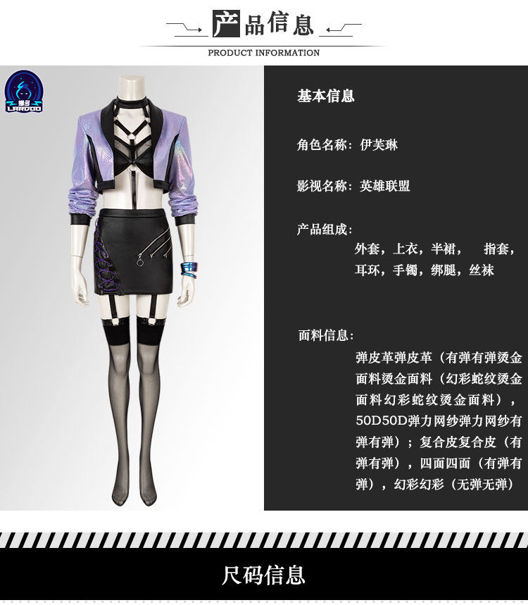 现货娜多LOL英雄联盟KDA伊芙琳cos服S10打歌服游戏Cosplay女4627-阿里巴巴