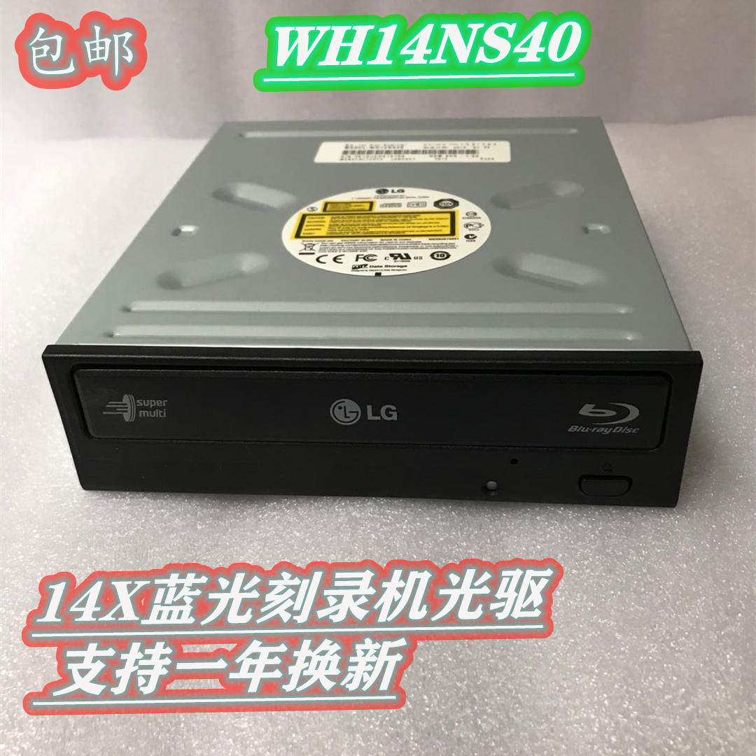 🎮震撼来袭！LG WH14NS40 14X蓝光刻录机，你的游戏光盘新宠！🚀-光驱/刻录/DVD-淘宝好物网