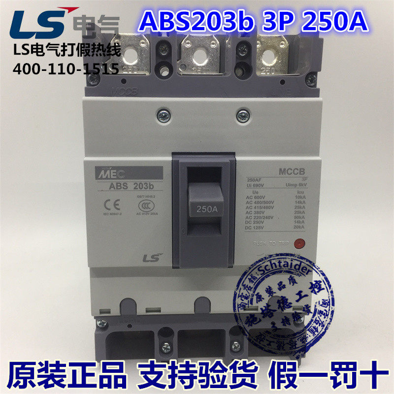 LS电气塑壳断路器ABS203b 3P 250A 125A150A175A200 225A ABS204b