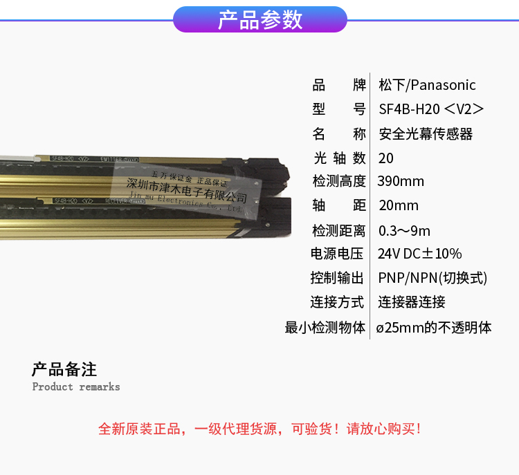 松下SF4D-H20代替SF4B-H20 ＜V2＞光幕传感器安全光栅 对射型20轴-阿里巴巴