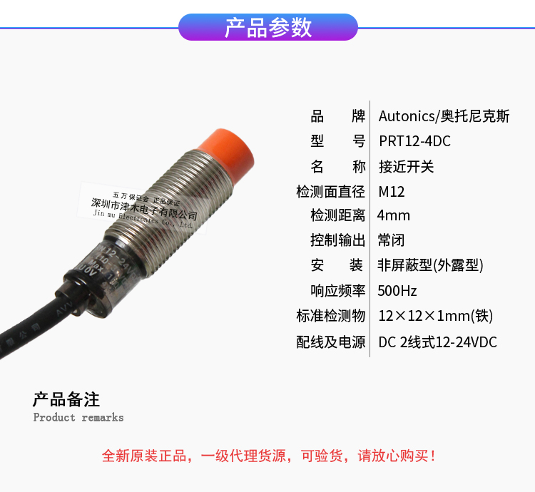 奥托尼克斯Autonics接近开关PRT12-4DC/PRT12-4DO传感器原装正品-阿里巴巴