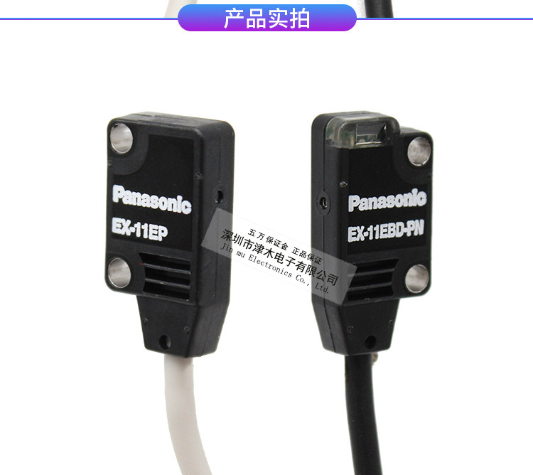 原装EX-11EB-PN（EX-11EP+EX-11EBD-PN）薄型光电传感器 对射-阿里巴巴