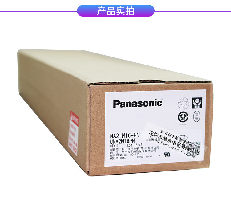 松下全新原装区域传感器NA2-N16/NA2-N16-PN安全超薄型光栅-阿里巴巴
