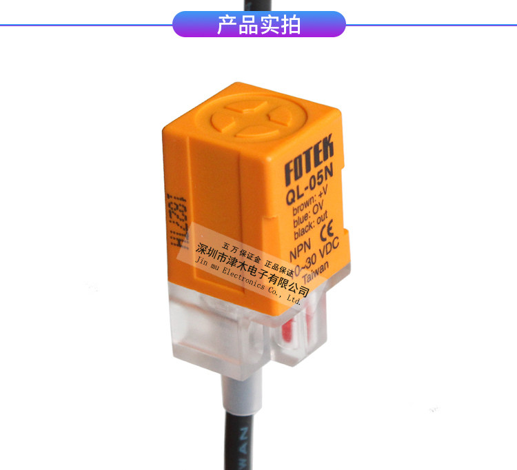 全新台湾FOTEK阳明QL-05N方形接近开关 直流三线 NPN常开-阿里巴巴