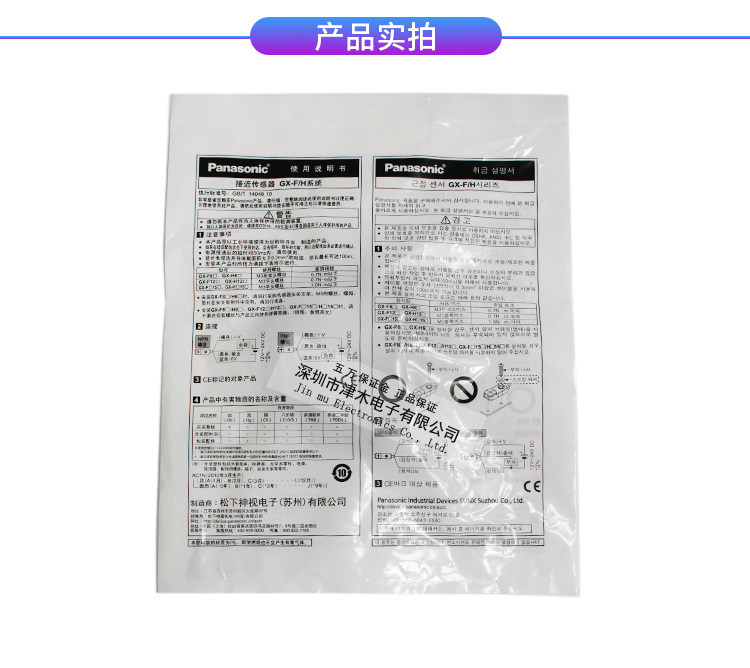 Panasonic松下全新原装正品方型接近传感器GX-H8B常闭顶端检测-阿里巴巴