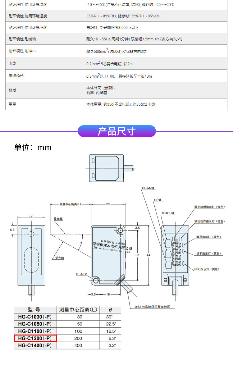 全新原装正品Panasonic松下激光传感器HG-C1200-P PNP型现货-阿里巴巴