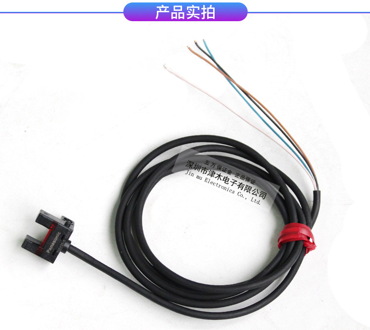 松下PM-F25-R/PM-F25-P槽型光电传感器开关 PNP输出 直流4线-阿里巴巴