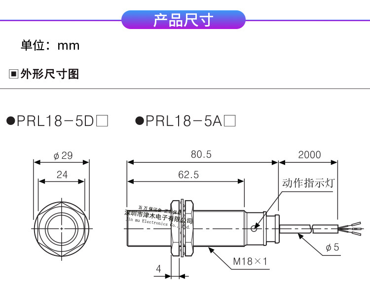 奥托尼克斯PRL18-5DN/PRL18-5DN2 接近开关三线传感器NPN常开常闭-阿里巴巴