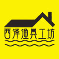西泽渔具工坊
