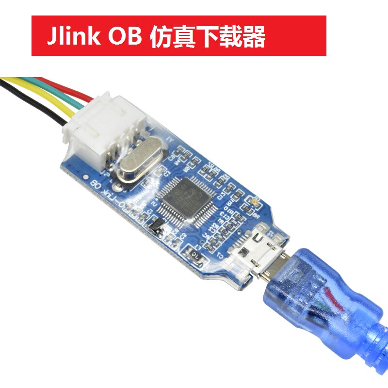 單晶片JLink OB/下載仿真器J-Link OB/JLinkOB調試器 cortex/ARM-Taobao