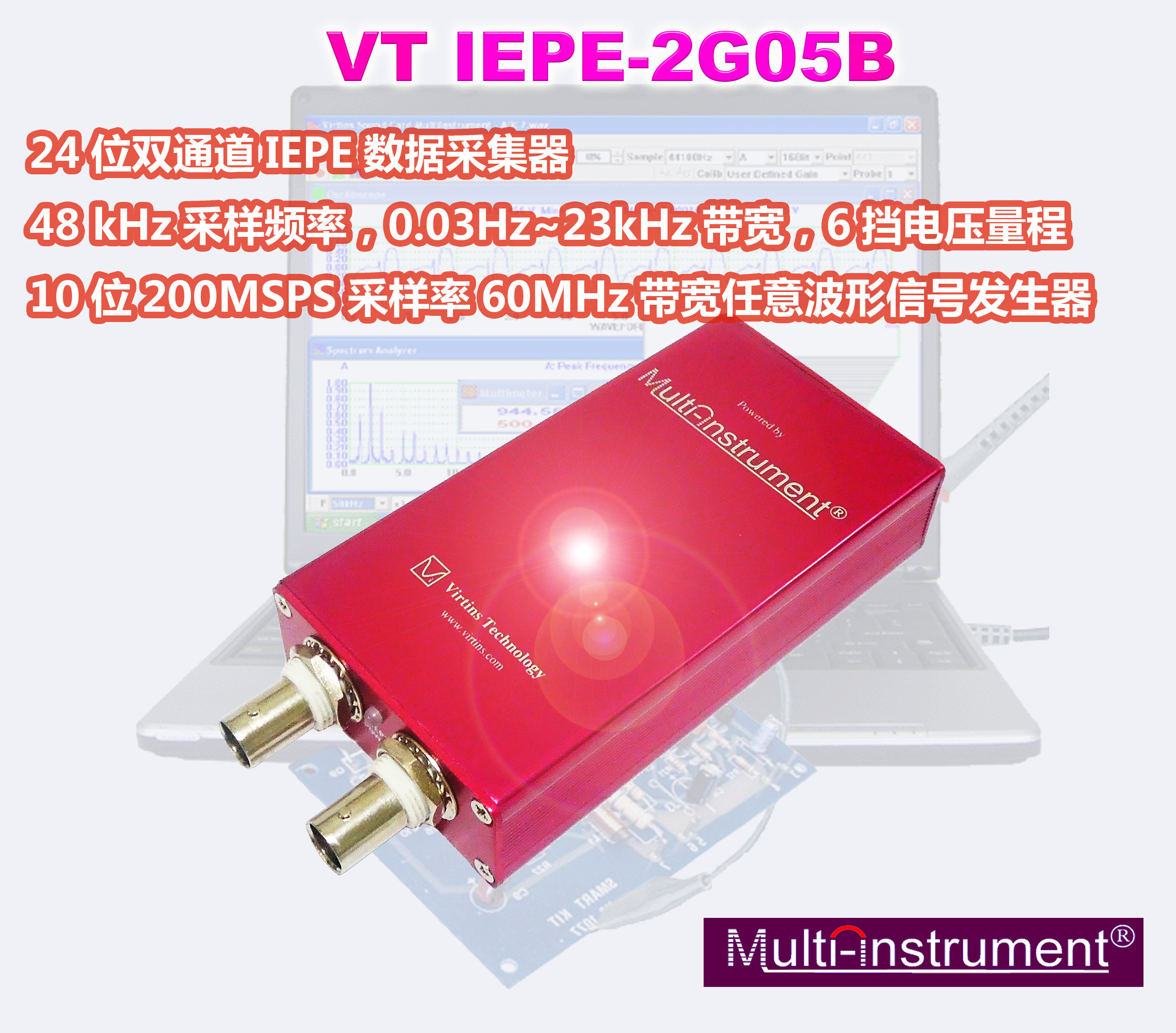 双通道USB数据采集卡 IEPE-2G05B连接IEPE加速度/振动/音频传感器