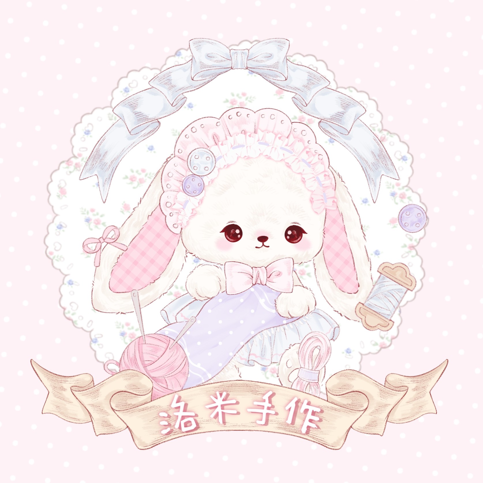 洛米手作