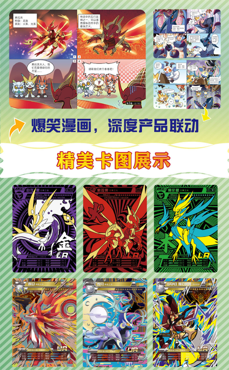 宝可梦卡片绝版,宝可梦卡片,卡片奥特曼绝版_大山谷图库