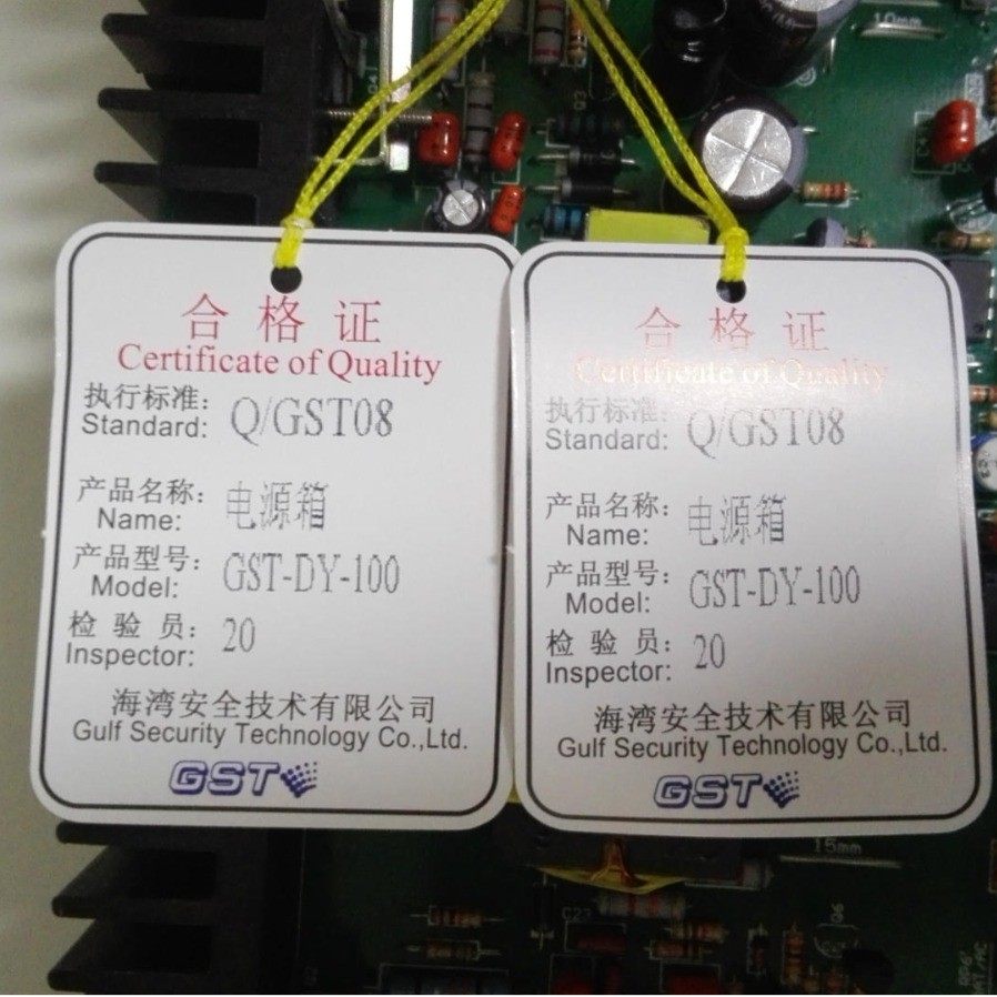 海湾消防智能电源箱GST-DY-050H/100H/200H/600H：守护安全的智能卫士，你了解多少？-消防稳压电源-淘宝百科网