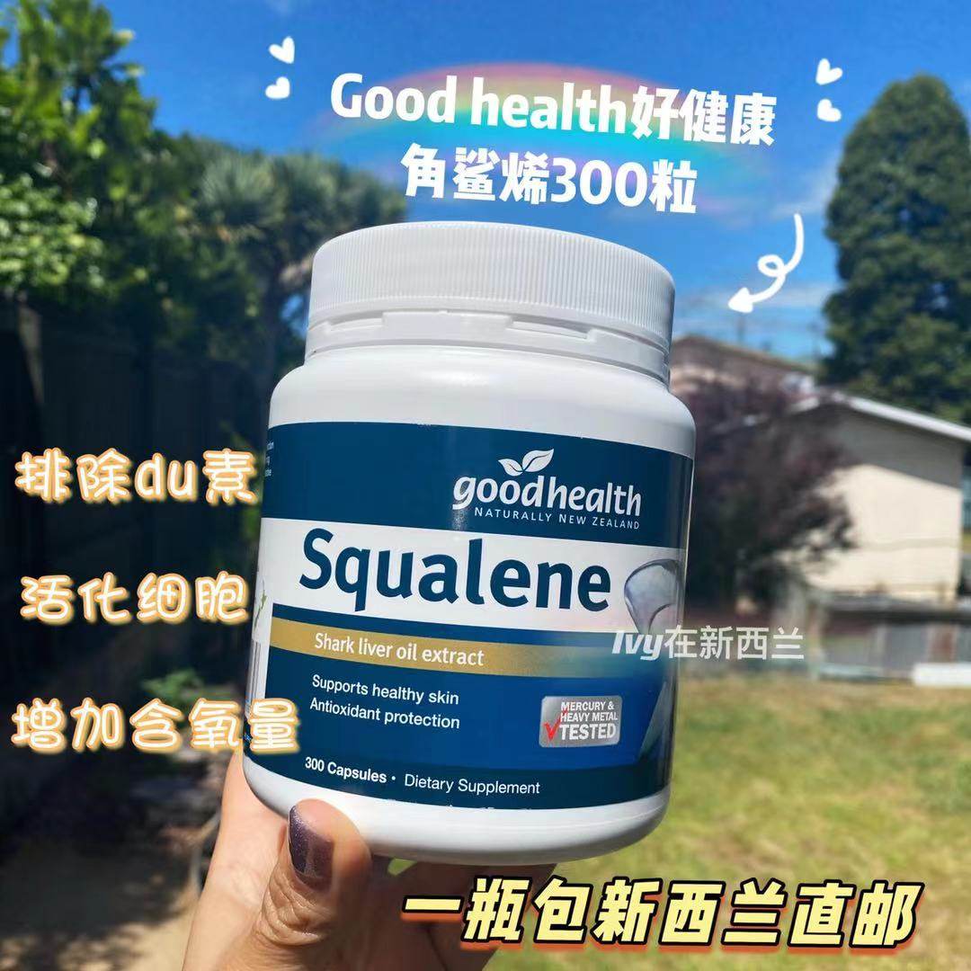 New Zealand direct mail Good health good health squalene fish oil cod ...