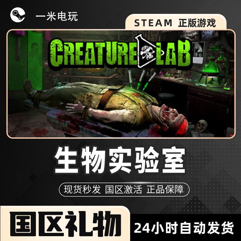 Steam游戏推荐之《Creature Lab》：怎么玩才不浪费时间？-steam游戏推荐-淘宝百科网