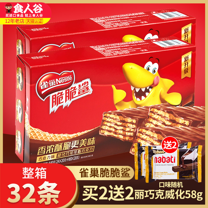 Купить Nestlé хрустящая акула шоколад Престиж печенье 640g полная ...