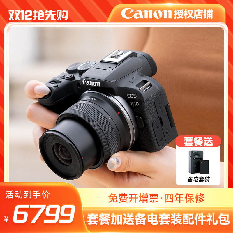 Canon/佳能R10 数码高清旅游半画幅微单 入门级照相机eos r10套机-Taobao