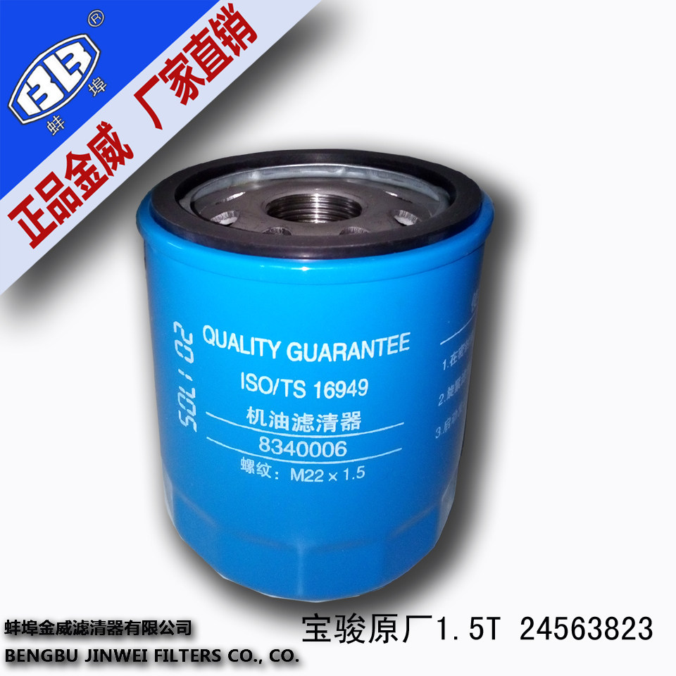 Bengbu BB brand original factory Wuling Baojun 560 1 5T Baojun 730 1 5T ...