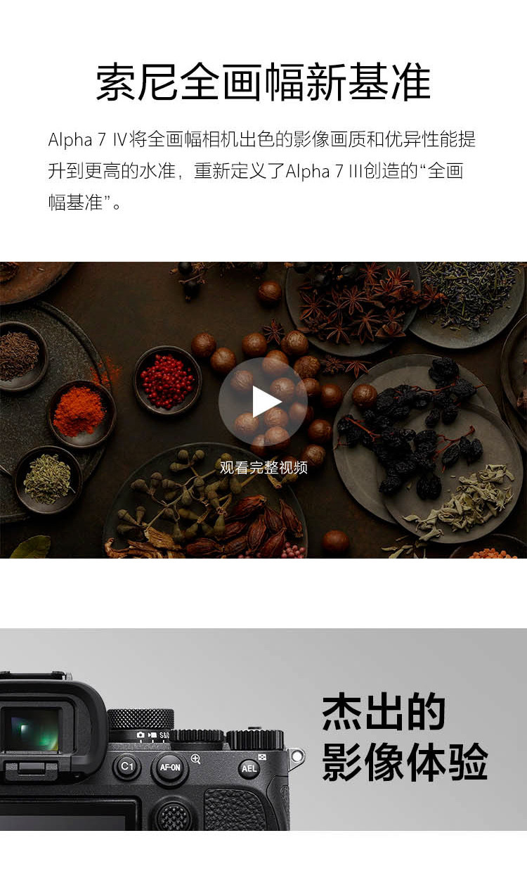 现货 国行正品A7M4 ILCE-7M4 A74 A7IV 全画幅微单a7m4数码相机-阿里巴巴