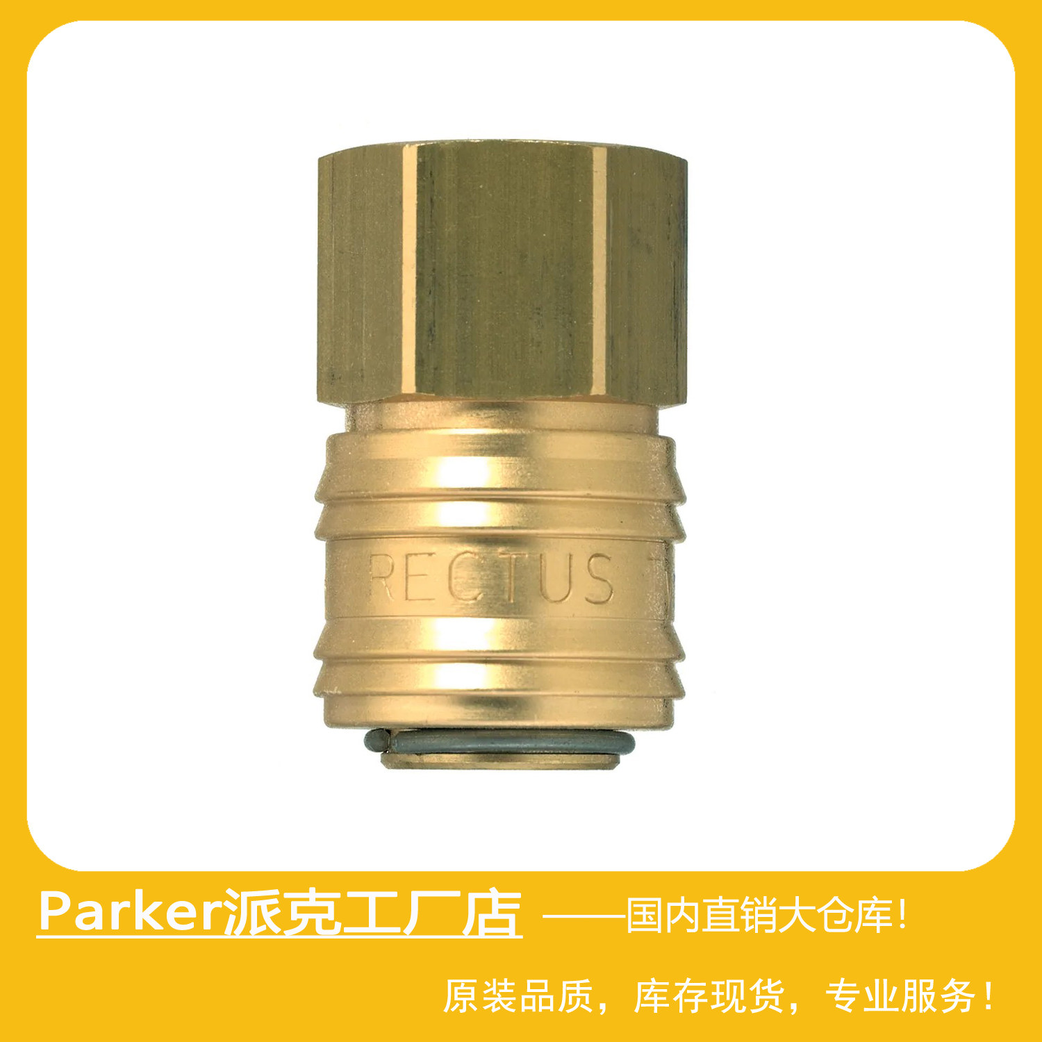 Parker派克RECTUS利达时Type 26快速快换接头26KAIW21MPX原装进口-Taobao
