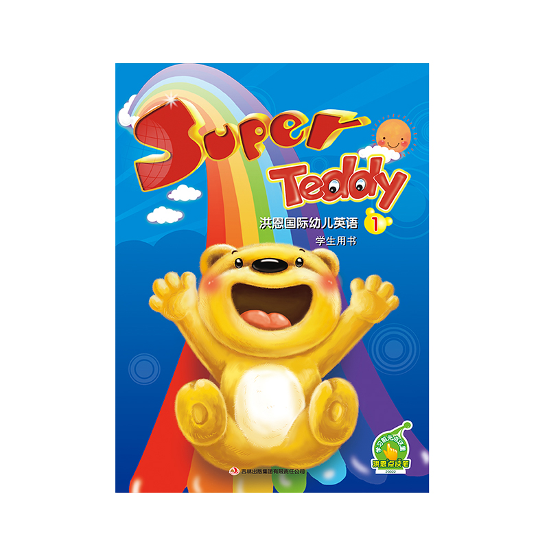 25年最新测评｜SUPER TEDDY国际幼儿英语点读笔学生用书真实体验分享-早教机-淘宝好物网
