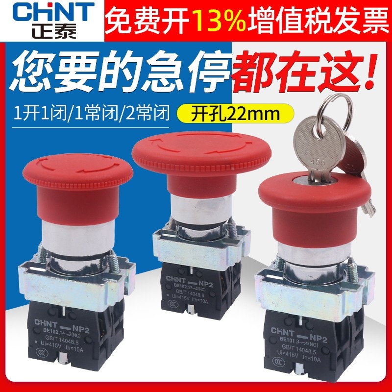 CHNT Chint XB2 Power Emergency Stop Button Switch NP2-BS542 Normally Closed 545 Emergency Stop ...