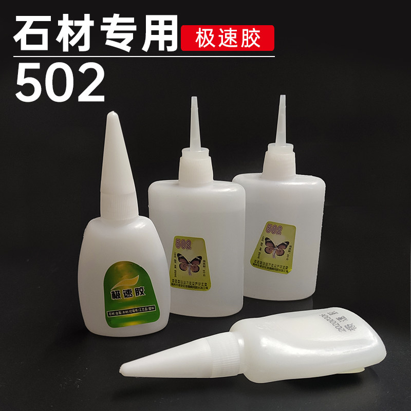 Stone 502 glue grinding head grinding disc bonding glue extremely fast ...