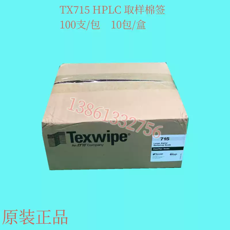 TEXWIPE TX761长杆棉签 实验室用TX754B清洁棉签 美国进口TX714A棉签