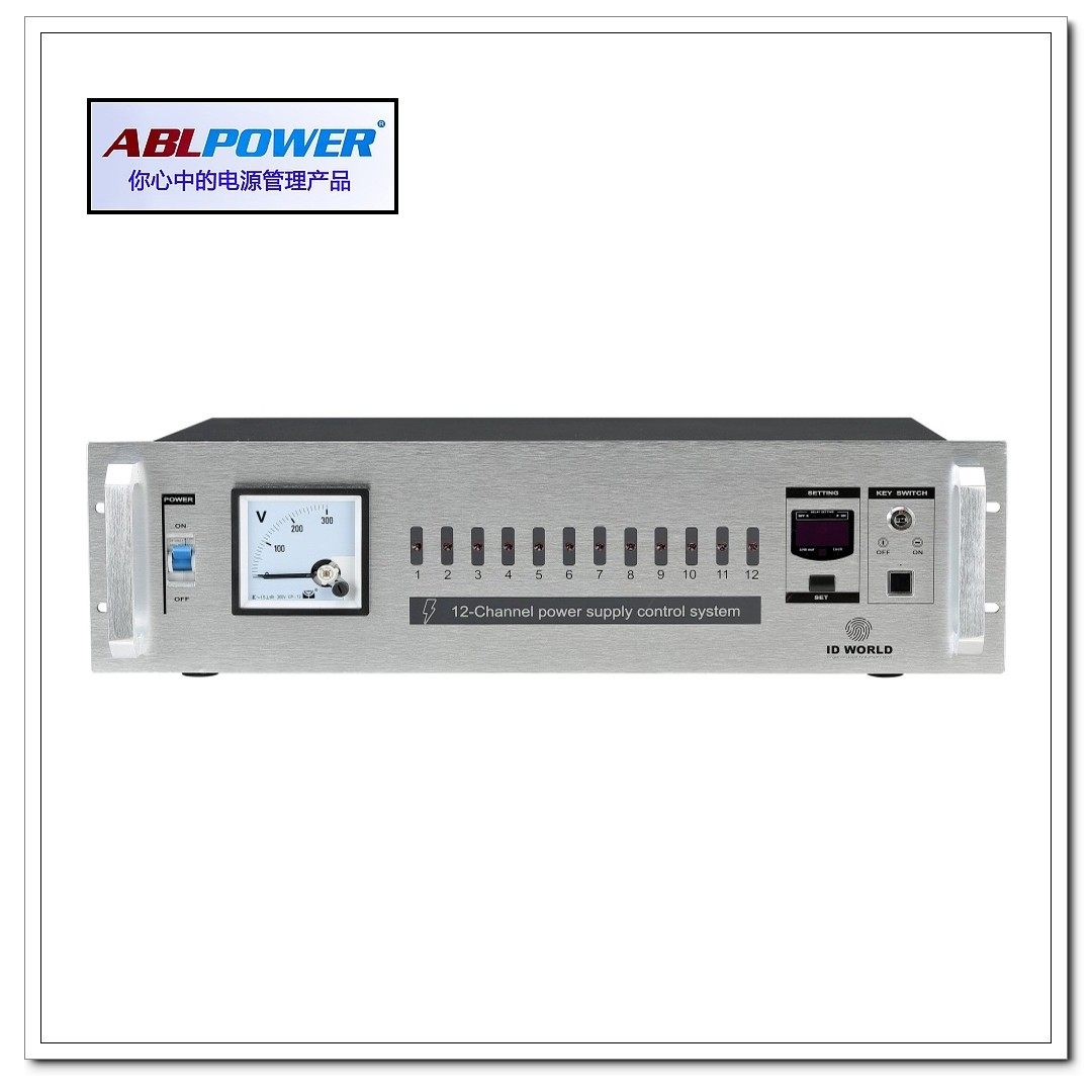 ABL电源时序器安保利V-12(i)(ND)12路带RS232 485中控 滤波机械表