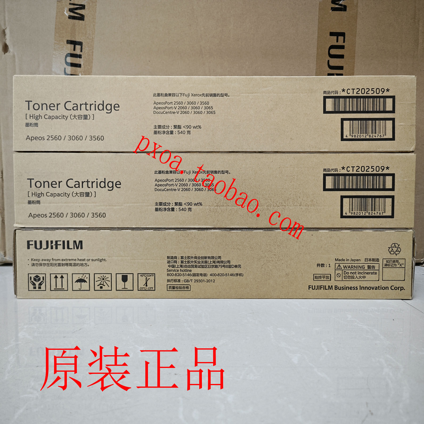 富士施乐ApeosPort 2560 3060 3560硒鼓 感光鼓 粉盒 墨粉 碳粉