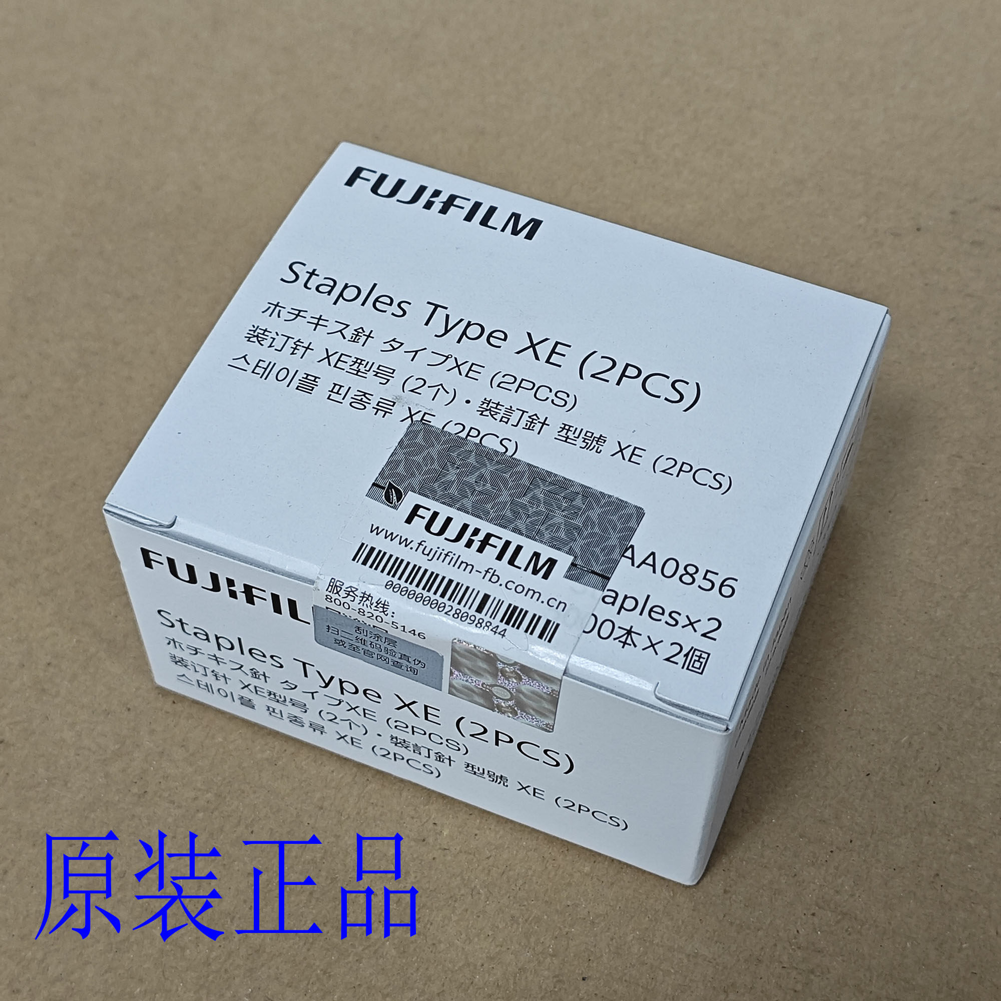 富士施乐6080 7080 C5580 6680 7780打印机如何正确安装边钉CWAA0540订书钉？-复印机配件-淘宝好物网