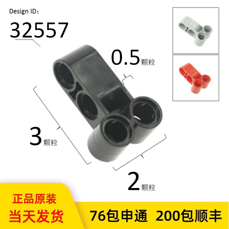 LEGO 乐高科技配件,乐高32557，链接件 黑，红，浅灰 全新-Taobao
