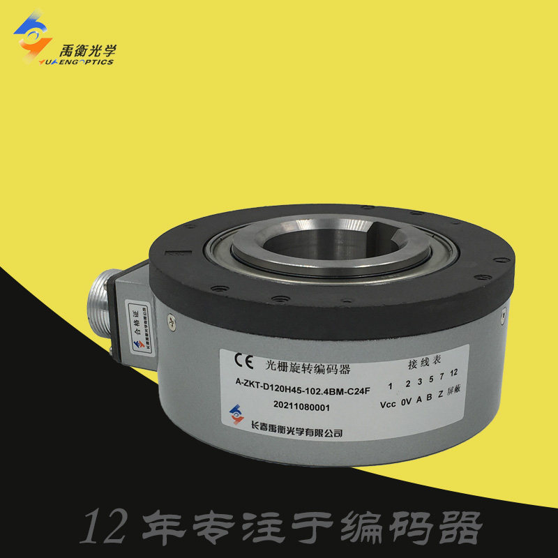 Changchun Yuheng Optical Motor grating rotary photoelectric encoder A ...