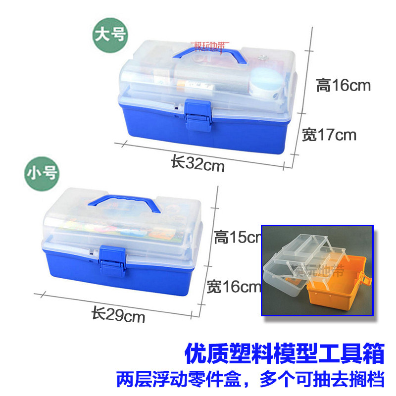 [USD 13.36] Out of Stock Plastic Model Toolbox Tool Storage Box Color ...