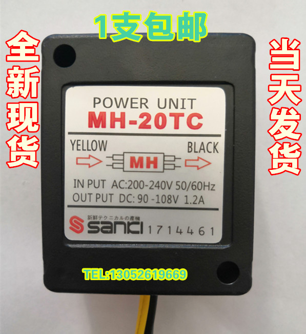 MH-20T|MH-23|MH-25|MH-20TC|MH-23C電機抱閘整流器|煞車整流模塊