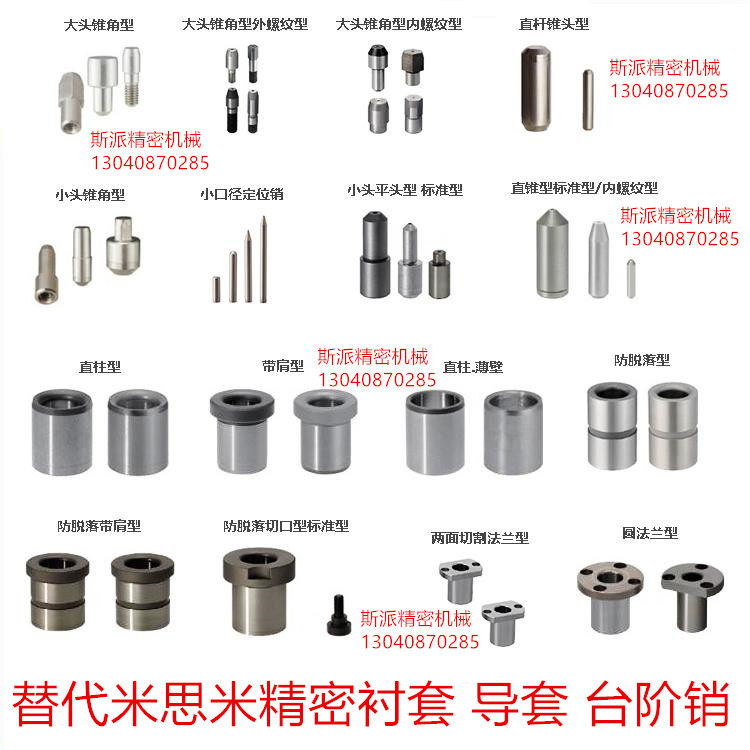 Positioning pin bush with shoulder step steel sleeve shaft sleeve ...