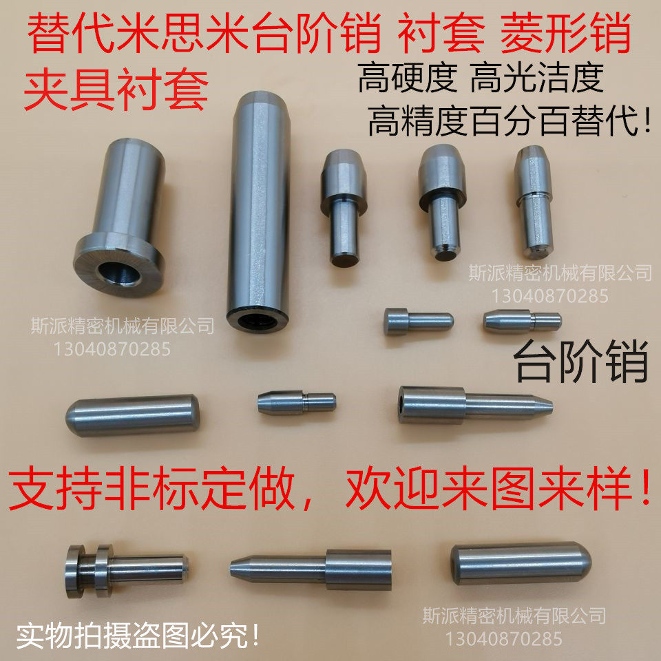 Positioning pin bush with shoulder step steel sleeve shaft sleeve ...