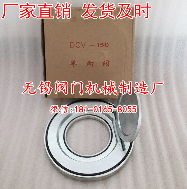 罗茨鼓风机DCV-125 DCV-150配件 风机单向阀DCV-80 DCV-200